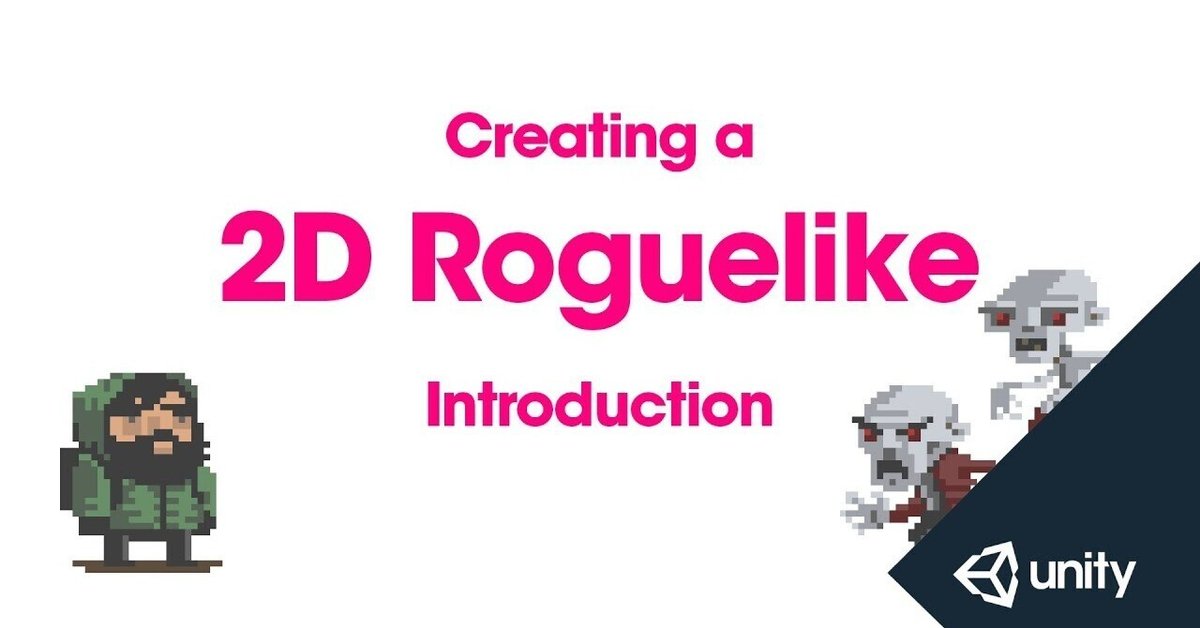 Unity 2D Roguelike チュートリアルを使った学習（1/14）｜Yale（イエール）