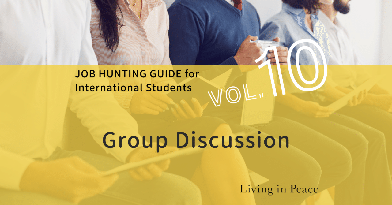vol.10 Group Discussion-Job Hunting Guide for International Students ...