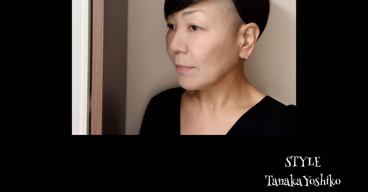 早く起きたので。｜STYLE _Tanaka_Yoshiko｜note