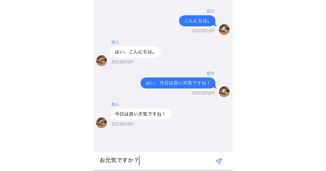 iOSの MessageKit によるチャットUIの作成｜npaka