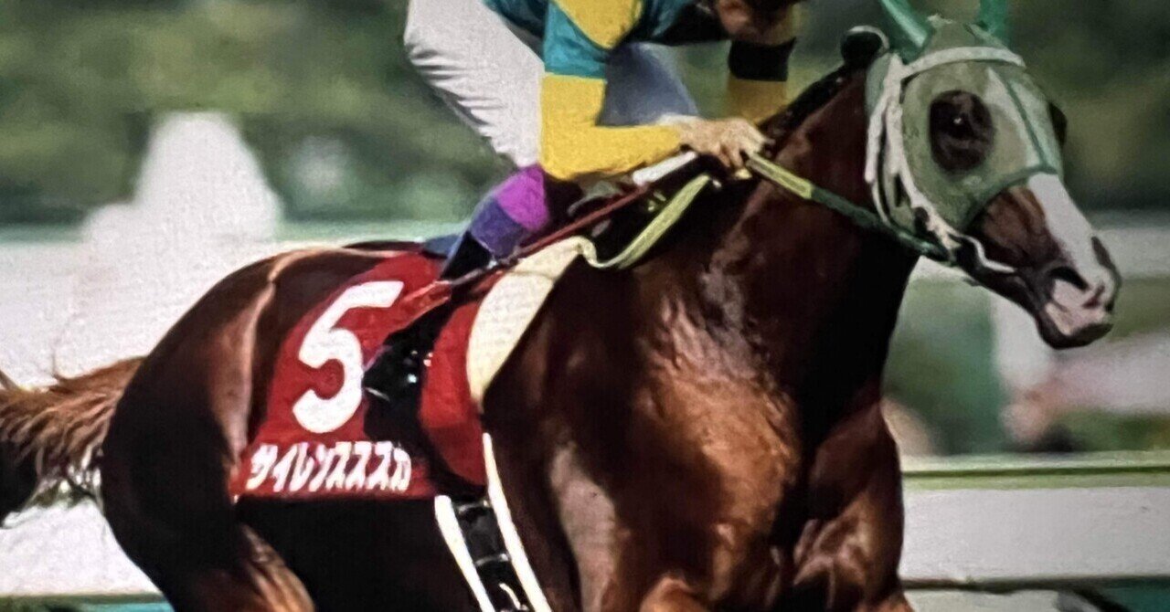 サイレンススズカ｜suz_uka｜note