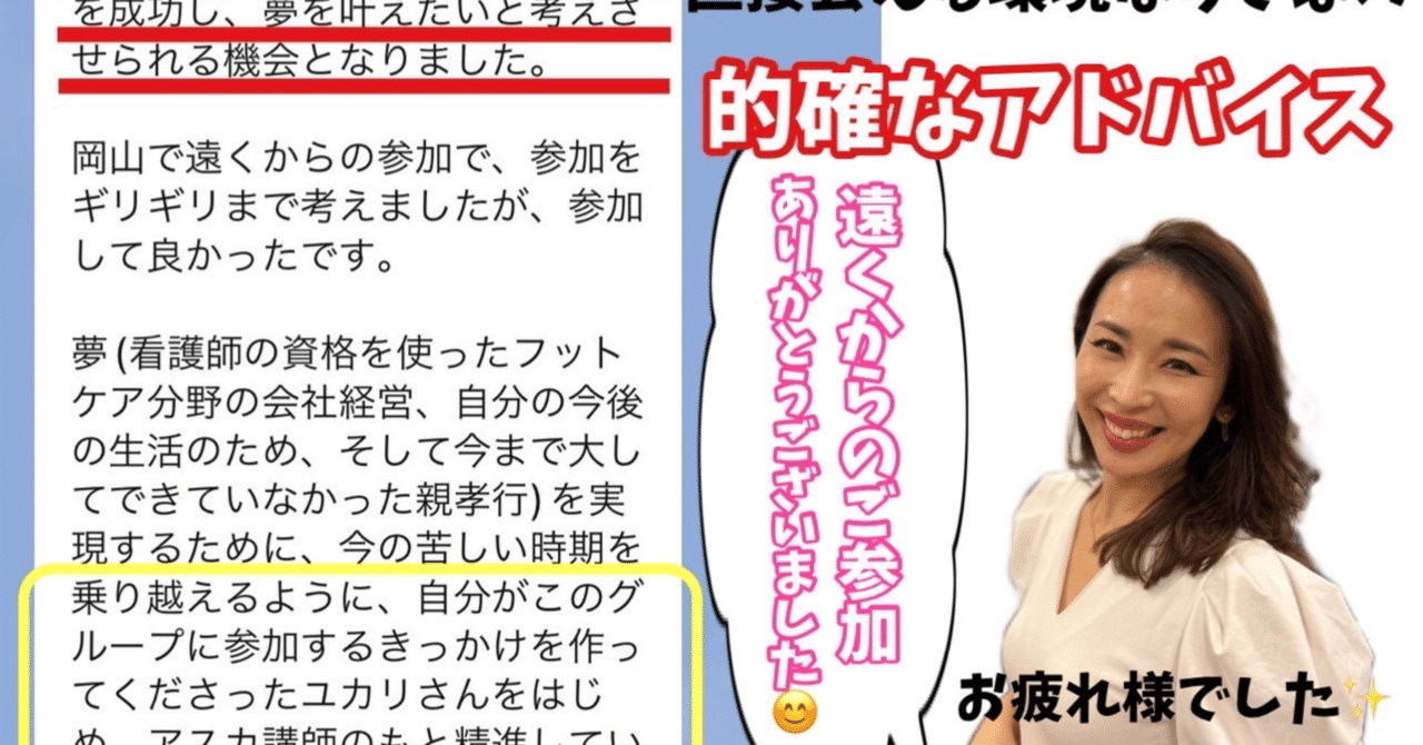 【私の生徒さんはみんな最高に素敵です】｜元看護師、4人のママトレーダーyukari｜note