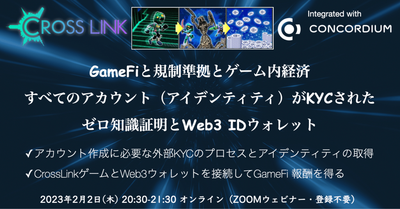 GameFiとWeb3ウォレット、ゲーム内経済の話 by CEDEC常連登壇エンジニア｜SEYMOUR｜note