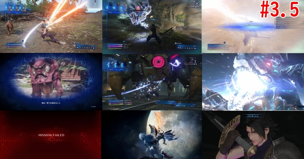 #3.5 【ミッション回】ひたすらミッションです【CCFF7R】｜ろだん｜note