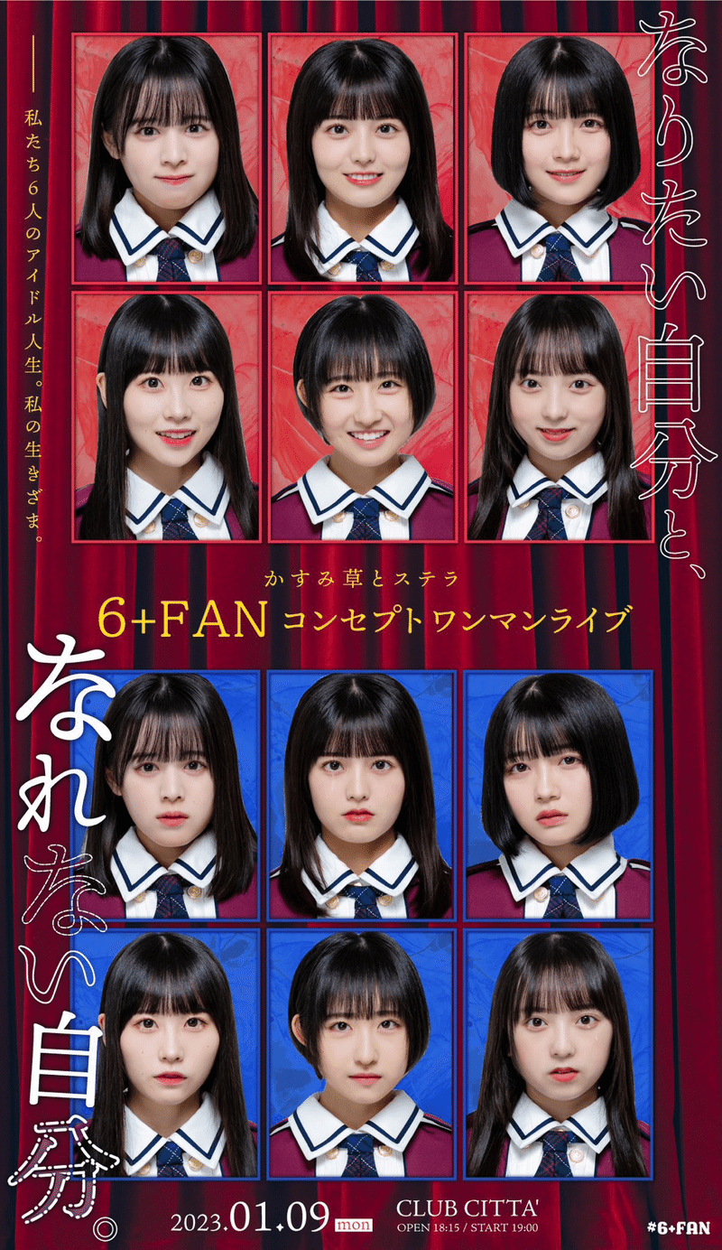 20230129 ドラマチックレコード 河西栞生誕祭｜hiro6050｜note