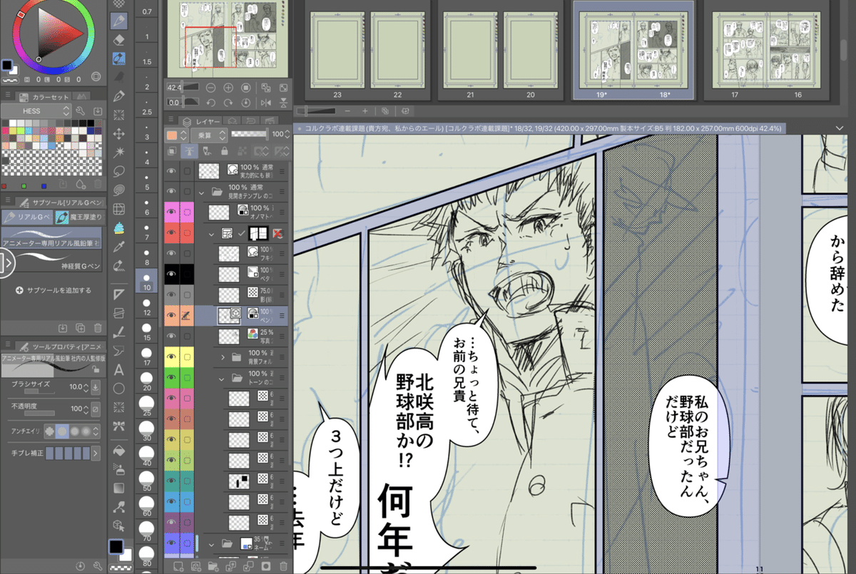 20230202 日報｜きりめも