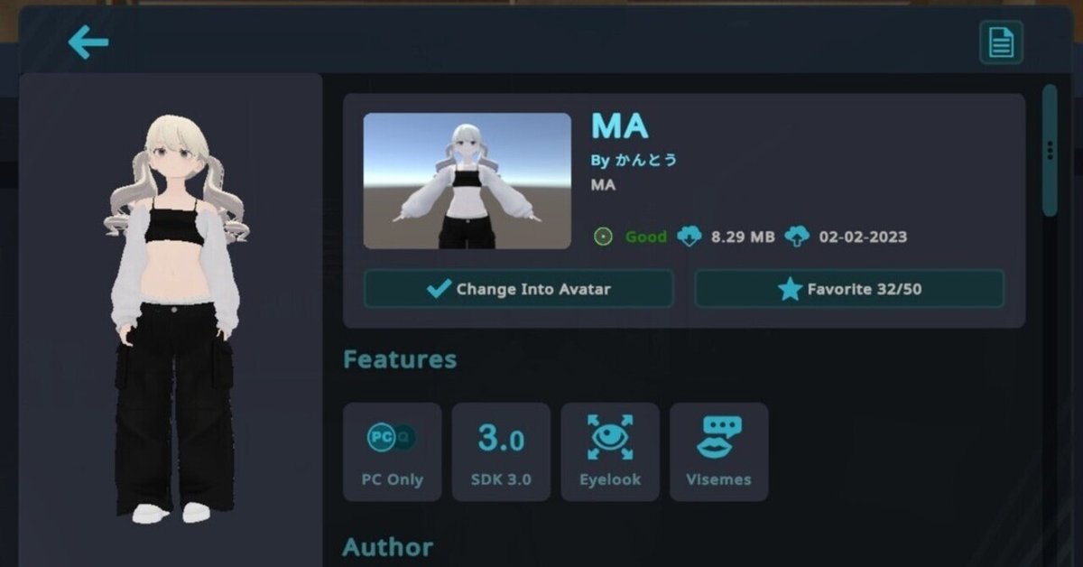 ModularAvatarとAvatarOptimizerを使ったアバター編集｜かんとう