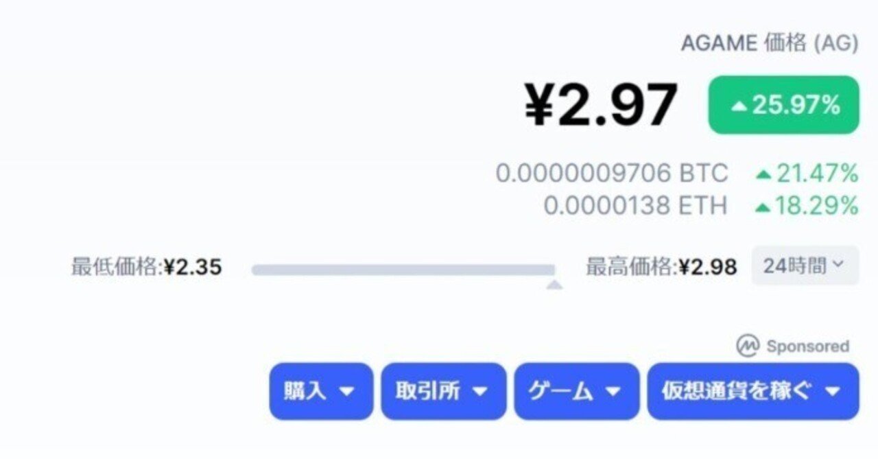 爆上がり!?仮想通貨AG(AGame)のAMM投資方法公開!!＃001｜AG大学生