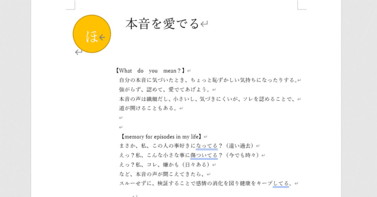 ポップな悟り VOL4 ＜本音を愛でる＞～は行より抜粋～｜mieko
