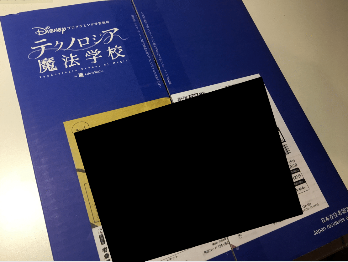 DAY1/入学】ディズニーがそこそこ好きな人がテクノロジア魔法 DAY1/入学】ディズニーがそこそこ好きな人がテクノロジア魔法