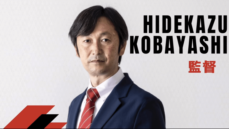 2023 HondaFC新体制発表｜Honda FC's pride!