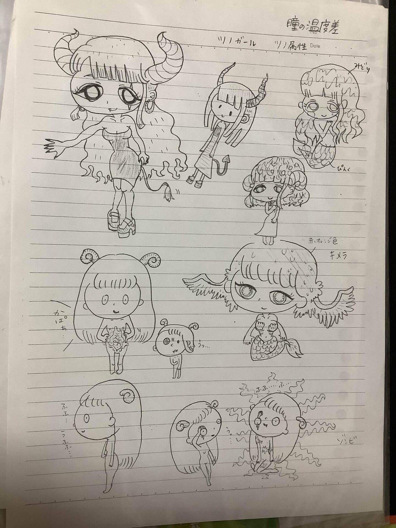 大学生の頃の落書き(女の子)｜ももお@PEACH HELL｜note