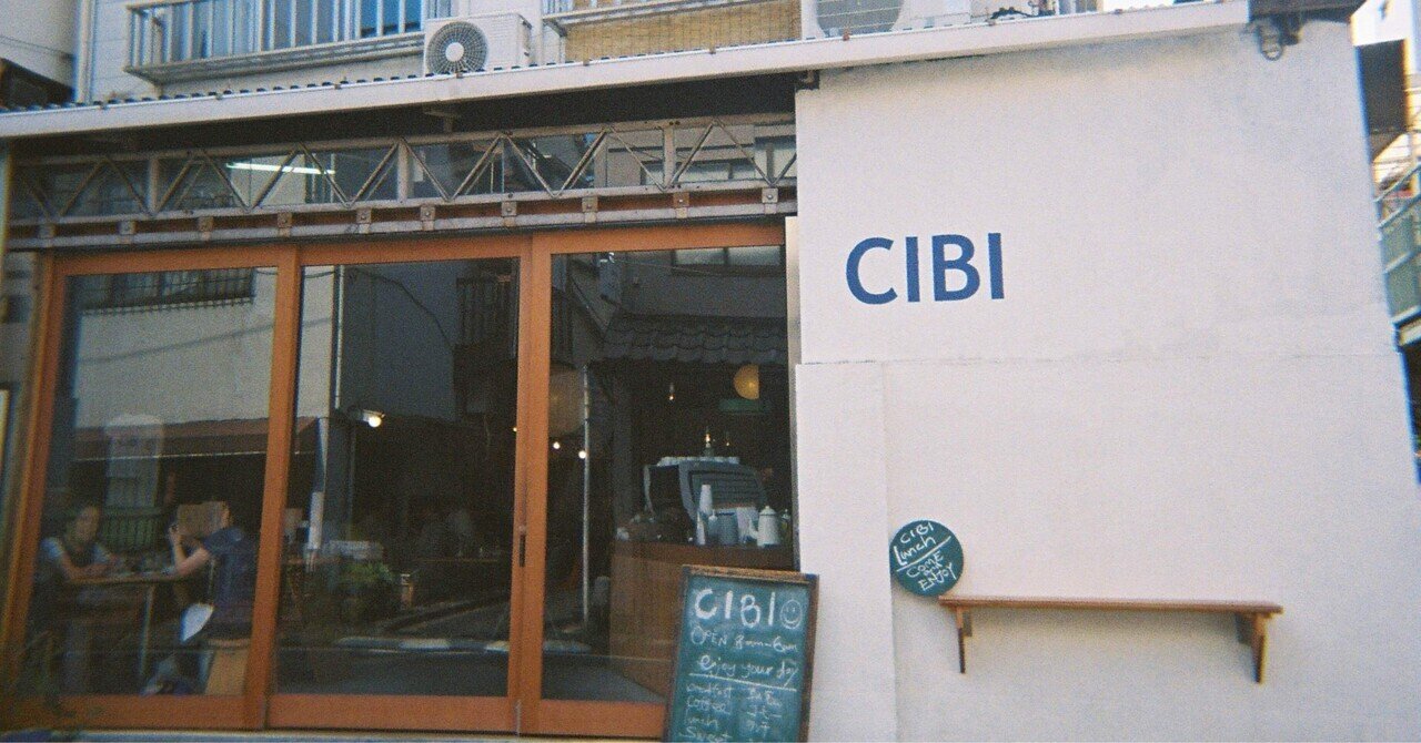 【カフェlog】CIBI Tokyo store(谷中)｜hi!｜note