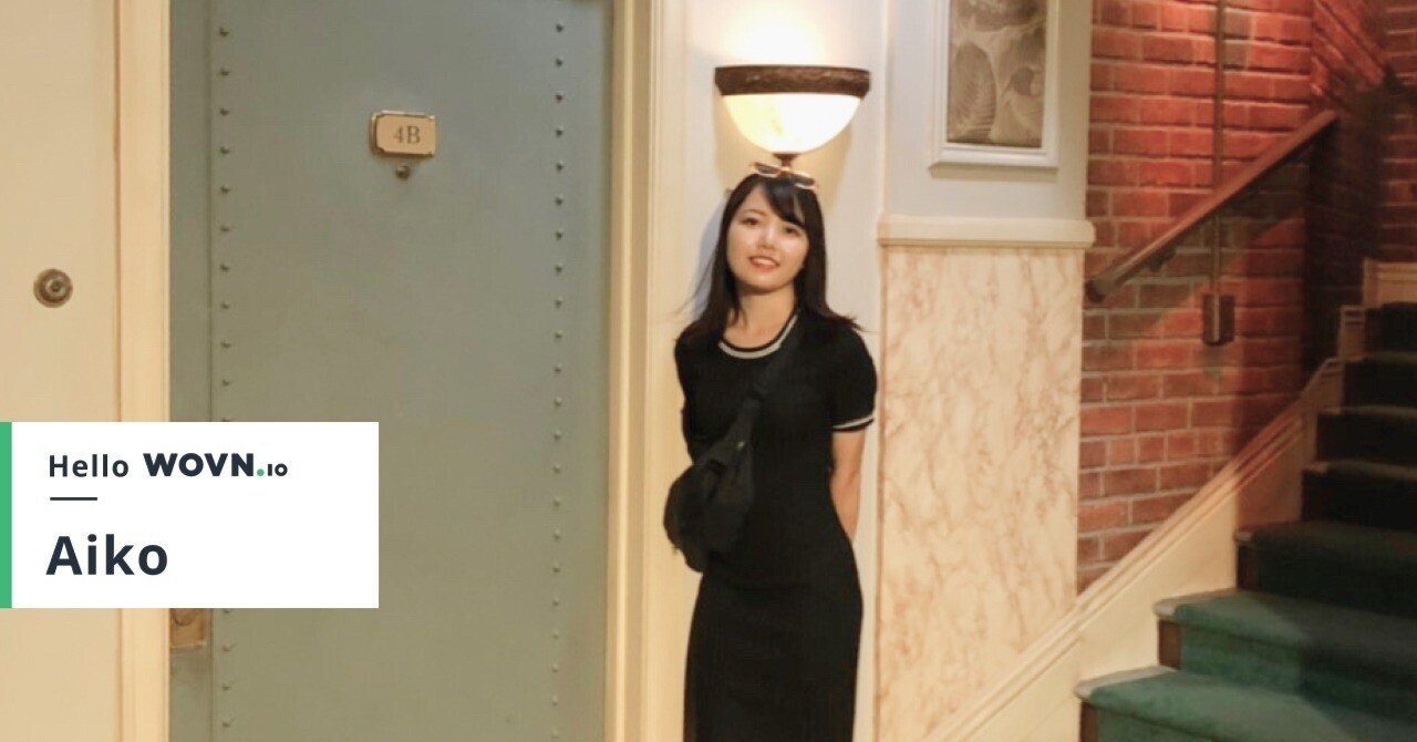#Hello WOVN - Aiko: 大手コンサル企業からベンチャーへの挑戦｜WOVN MAGAZINE