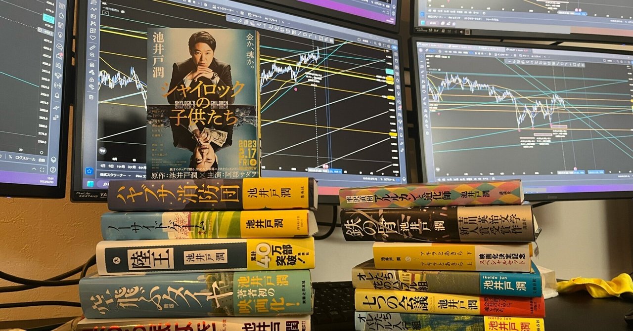 【FX】デジタルデトックスしていますか？｜roka/FXトレーダー｜note