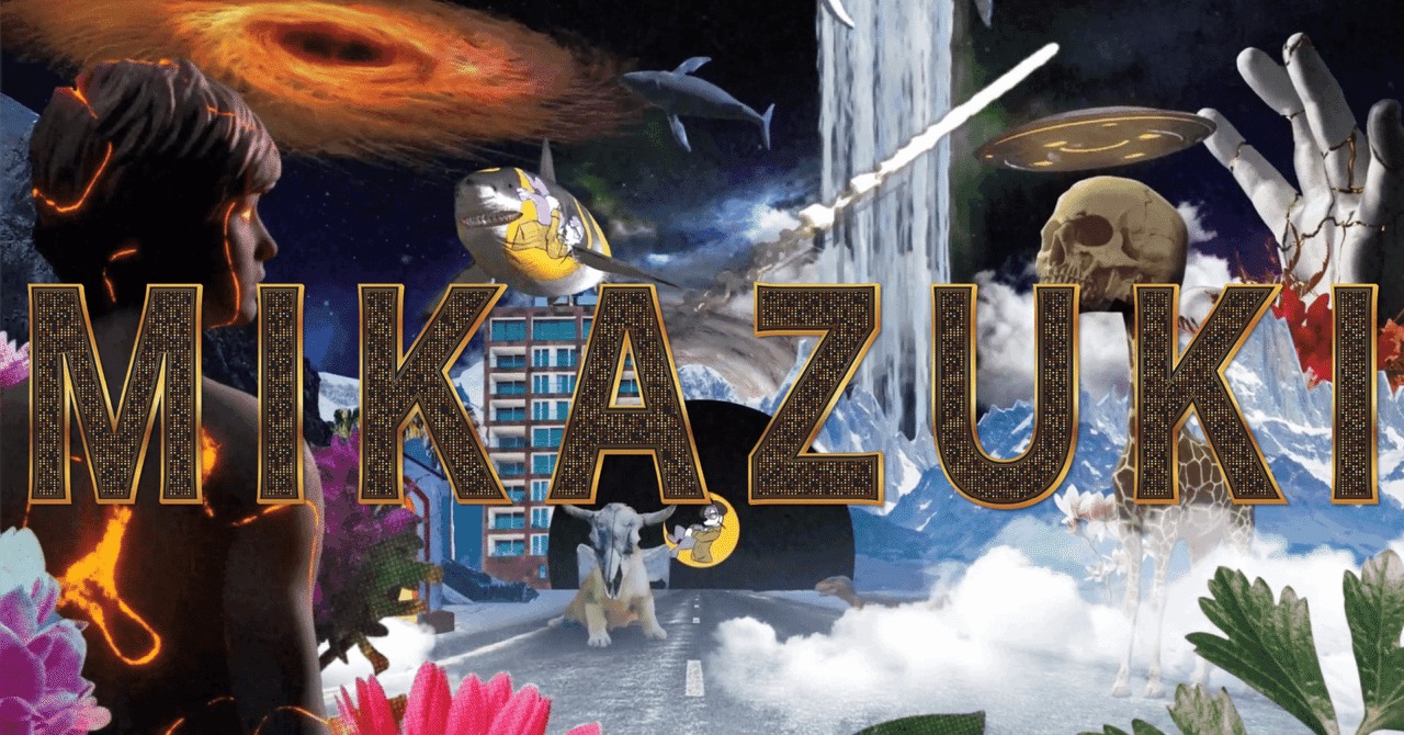 歌詞解説「Mikazuki」｜lil ill chill｜note