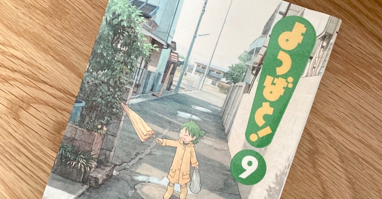 2023.2.2（こども）｜はやまゆ