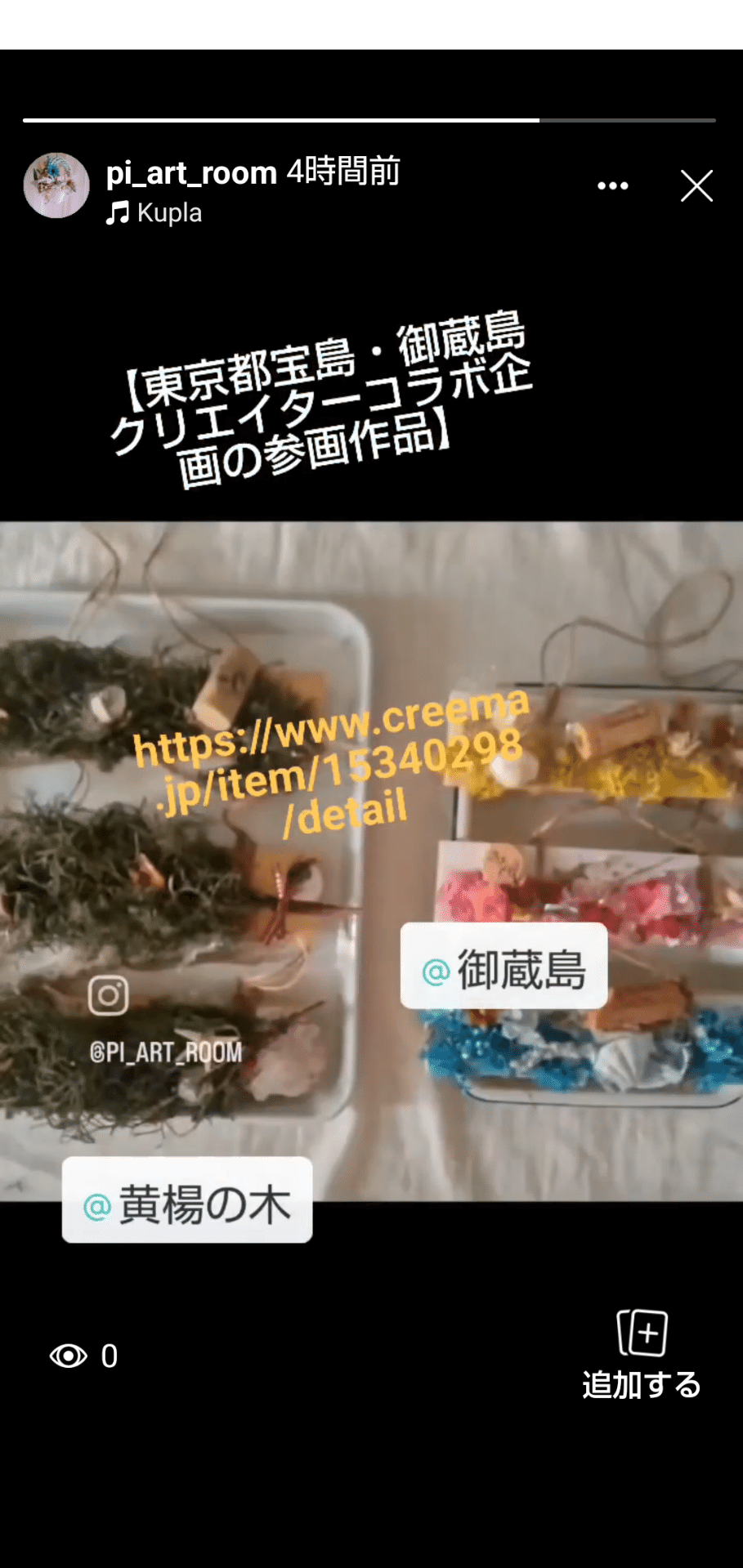 2月4日より販売 https://www.creema.jp/event/tokyotakarajima-2022result#%E9%BB ...