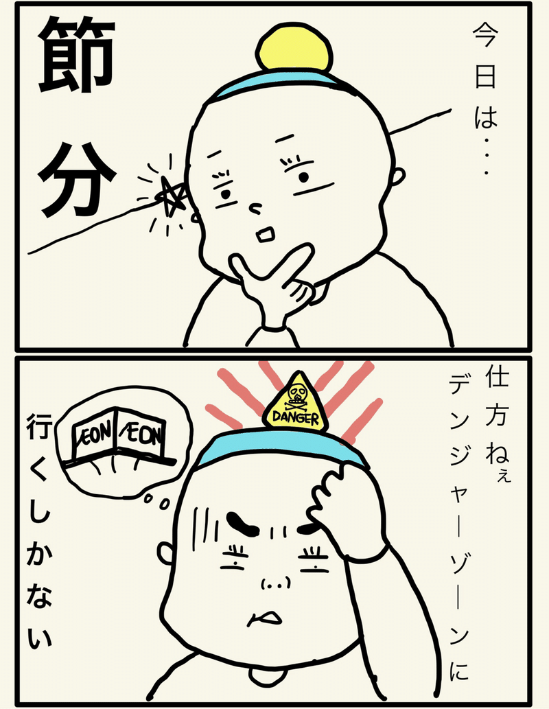 【マンガ】 という名のデンジャーゾーン｜Umi｜note