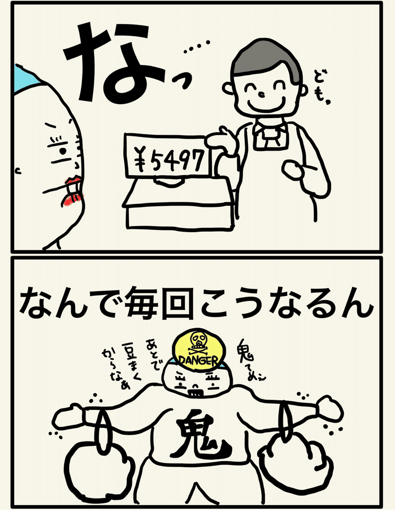 【マンガ】 という名のデンジャーゾーン｜Umi｜note