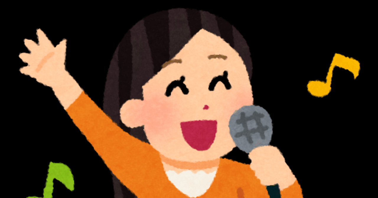 歌って何だろう｜HAN_SION｜note