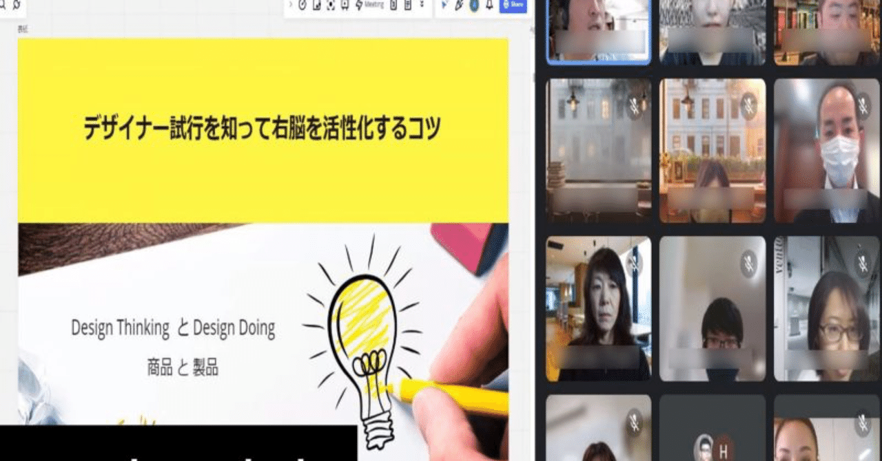 UX Design Community Workshop Design Thinking and Doing｜TAKEBON｜note