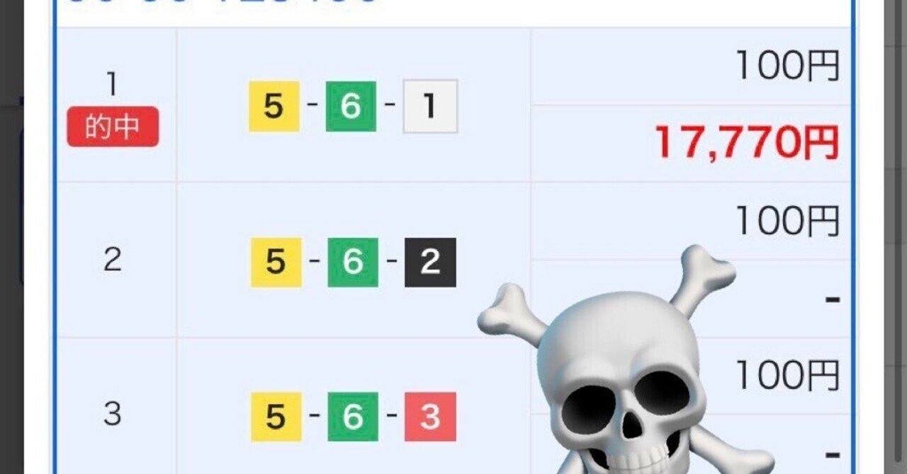 桐生1R 15:17⚠️緊急激アツ⚠️｜ジャック・スパロウ #競艇予想 #ボートレース｜note