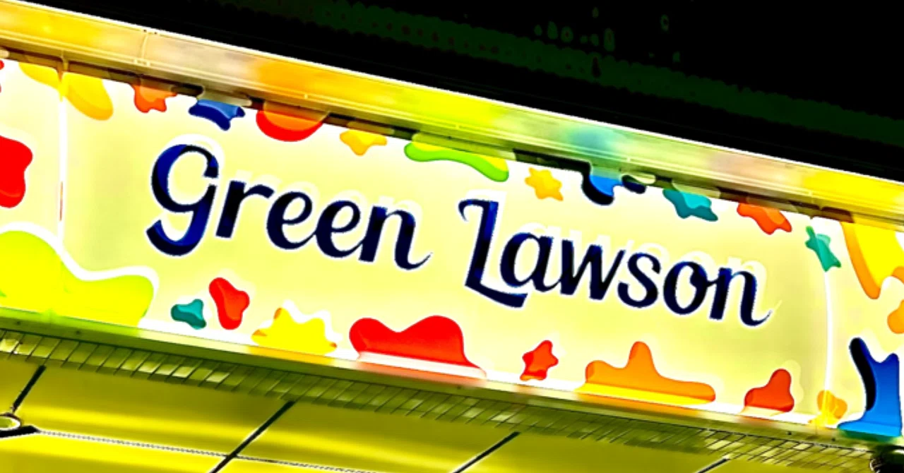 【2023年2月3日、つまり昨日の残り写真、、、green Lawson⁉️】｜人的資本経営コンサルティング Amazon Kindle電子書籍