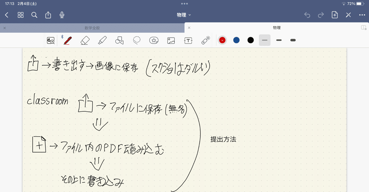 Goodnote5でPDF上に書き込みする方法｜窓辺 / Window