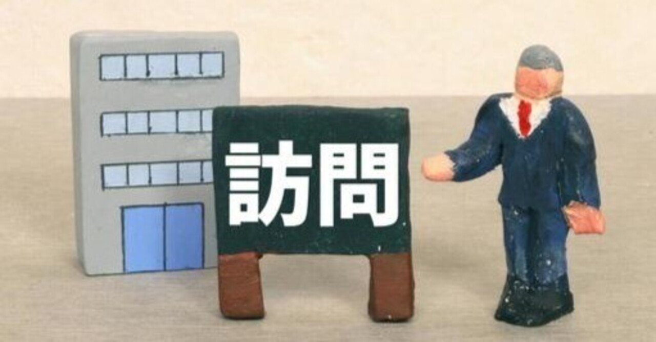 【OBOG訪問】 訪問時の注意事項｜兄さんの就活塾【完全無料】｜note