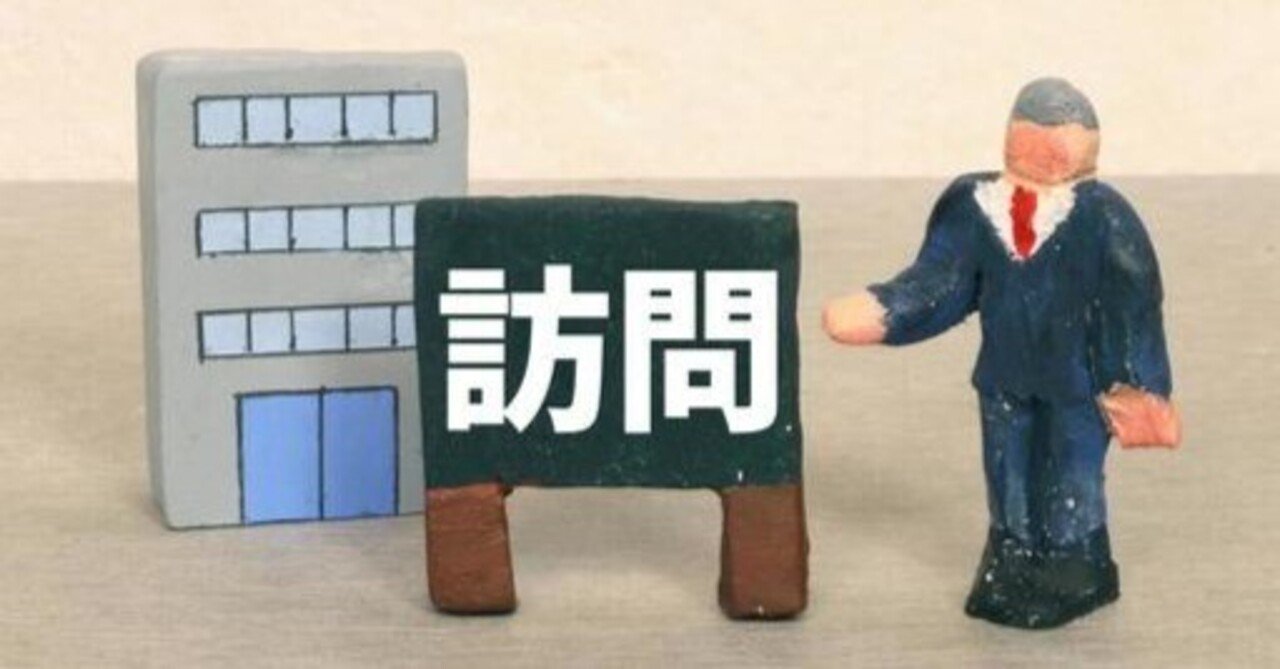 【OBOG訪問】②「OBOG訪問は選考に関係あるか」編｜兄さんの就活塾【完全無料】｜note