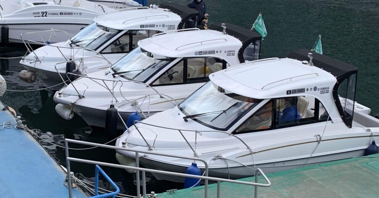 FIREして船舶免許を取りに行く｜赤城山 太郎@FIRED CFP｜note