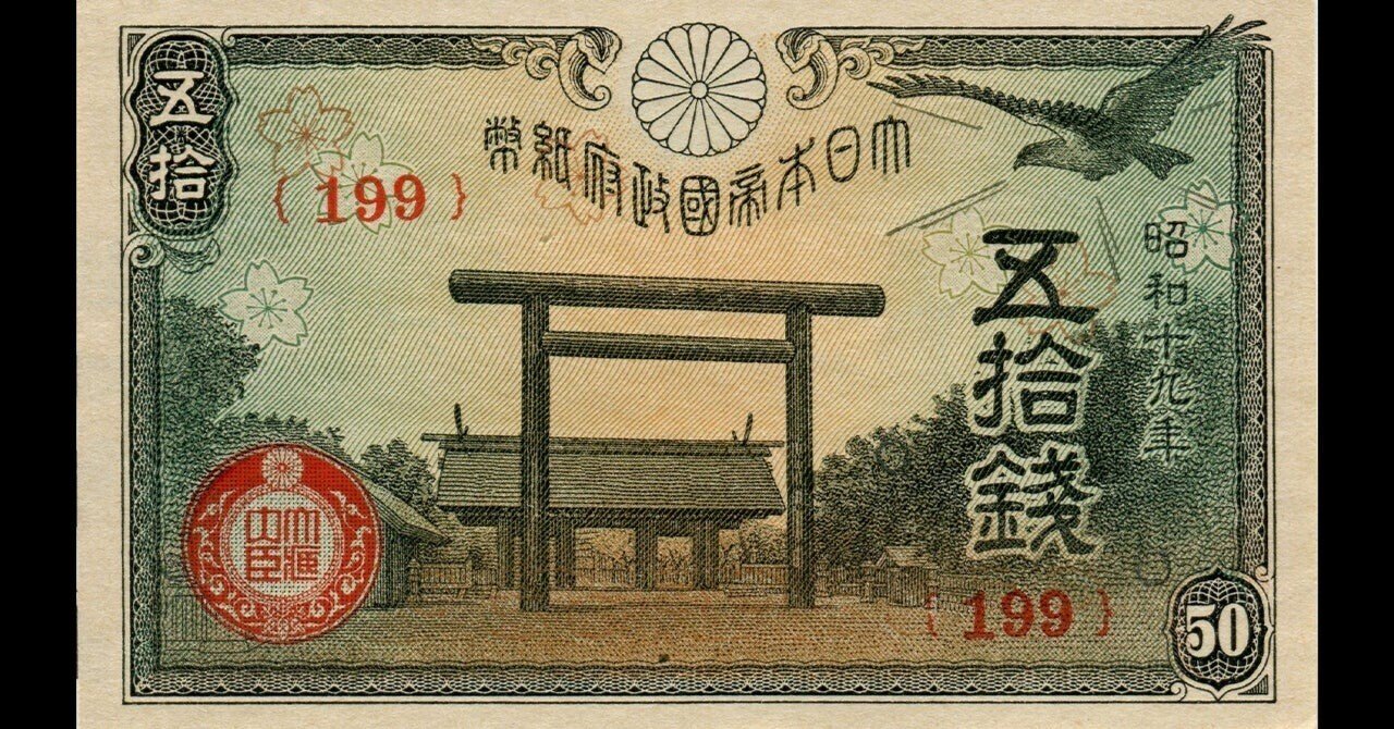 神道の始まりから現代までの歴史がついに分かるnote！！ヽ(`Д´)ﾉﾌﾟﾝﾌﾟ｜Mr.x~666