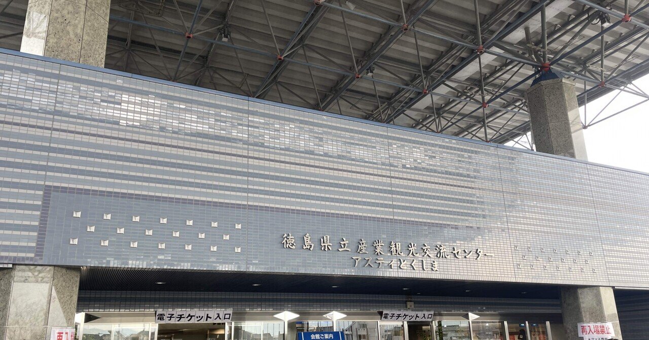 20230204 藤井風 Fujii Kaze “LOVE ALL ARENA TOUR”(アスティ徳島)｜ナオヤ｜note