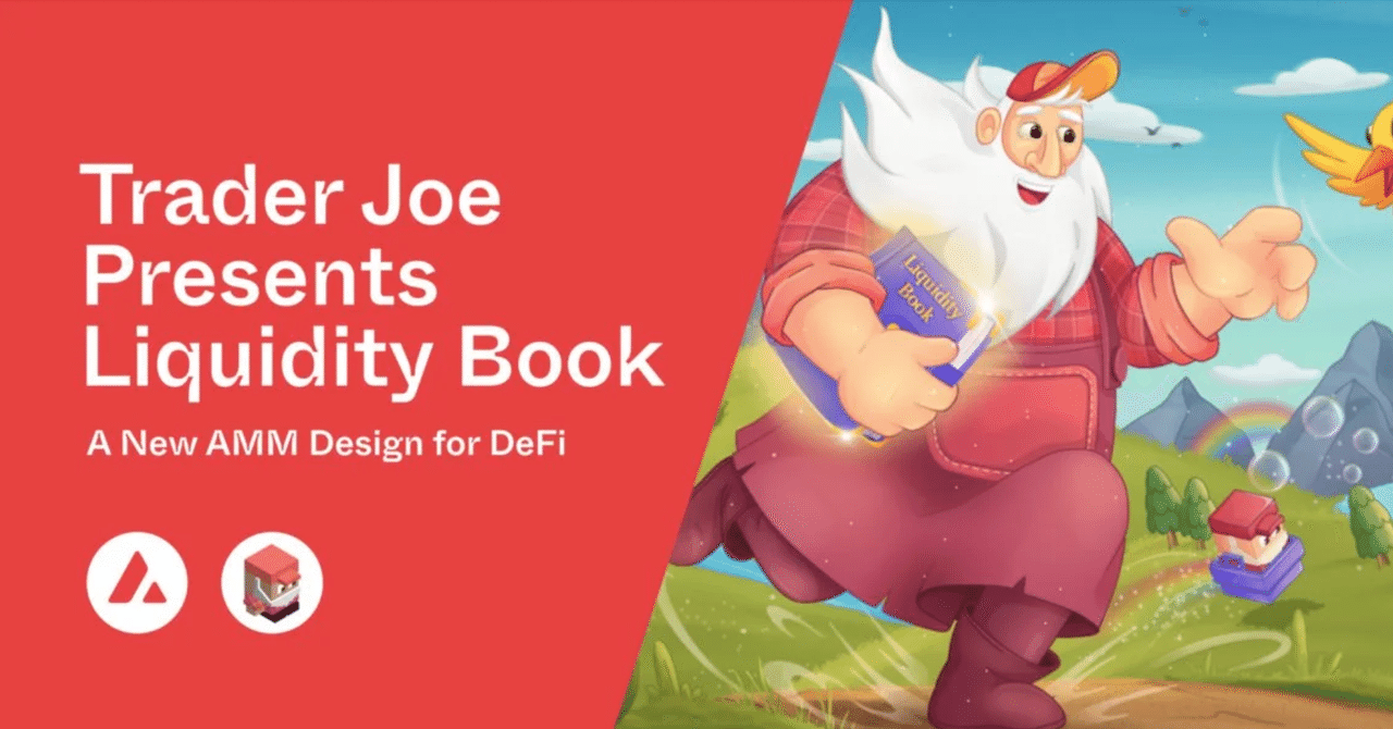 Trader JOE v2 – Liquidity Bookの概要｜Alphaist