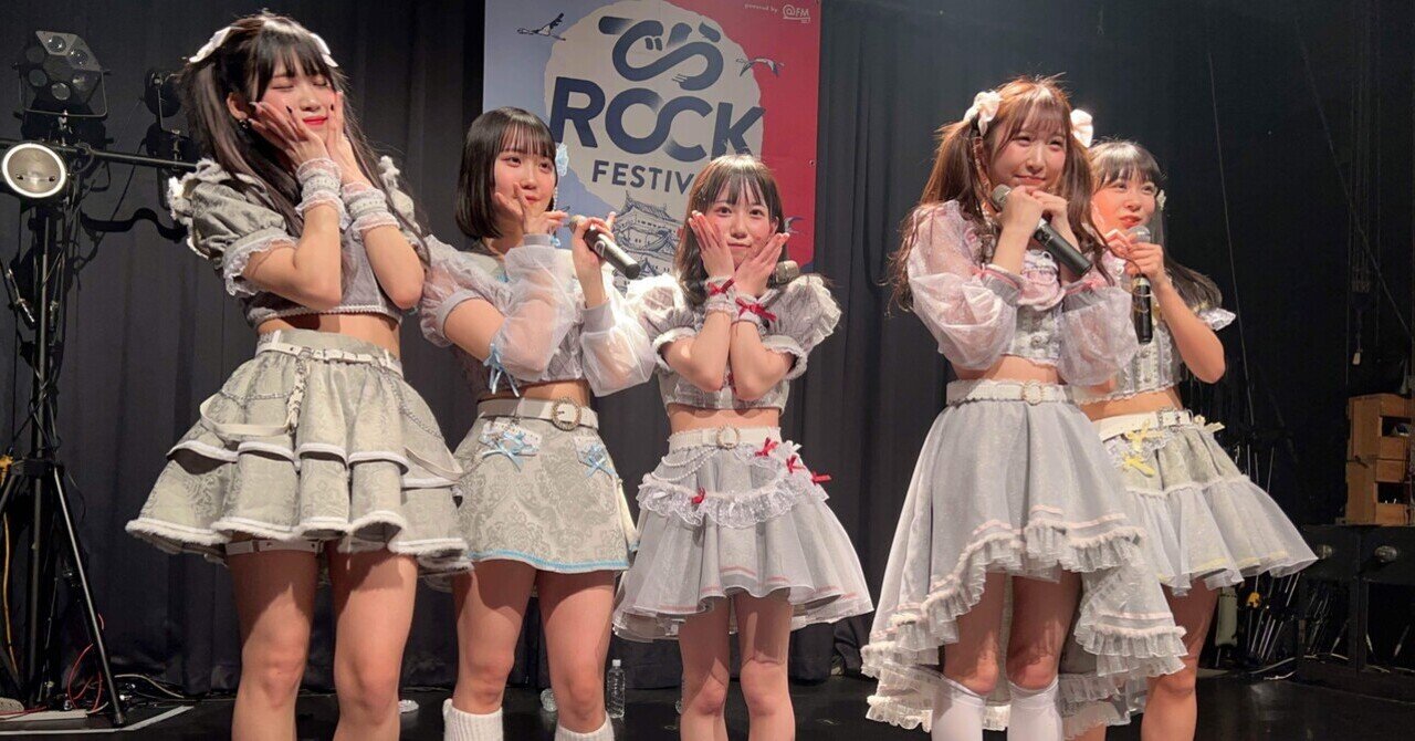 20230204 でらロックフェスティバル ドラマチックレコード(ドマレコ/新居歩美)｜hiro6050