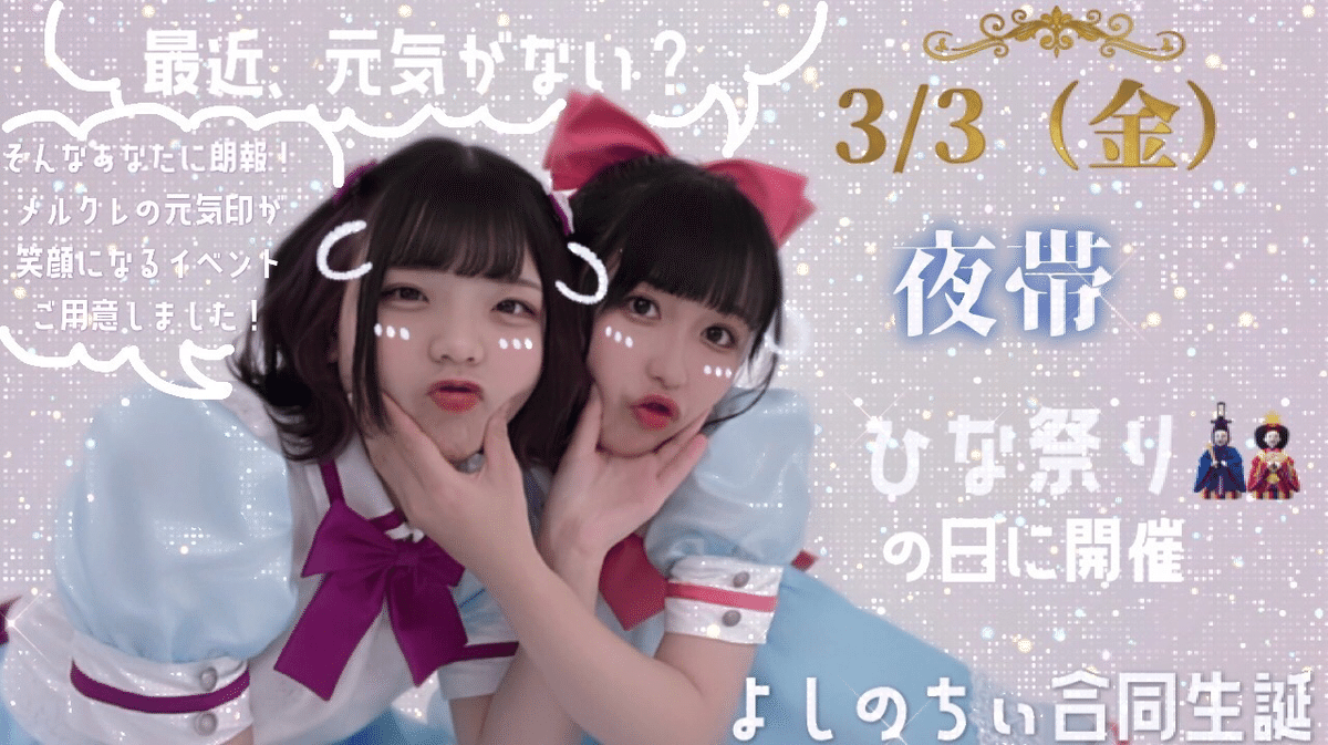 『運命の人と出会う確率』は0.0000034％｜小花ちぃ