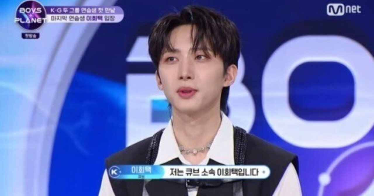 【BOYS PLANET】PENTAGONフイが練習生として登場｜qstamin