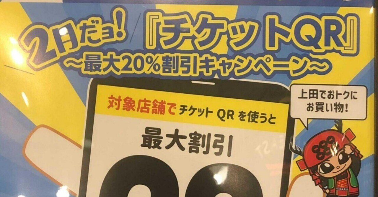 【DHM上田店】～お得なキャンペーンが始まりました！～｜Flat Head｜note