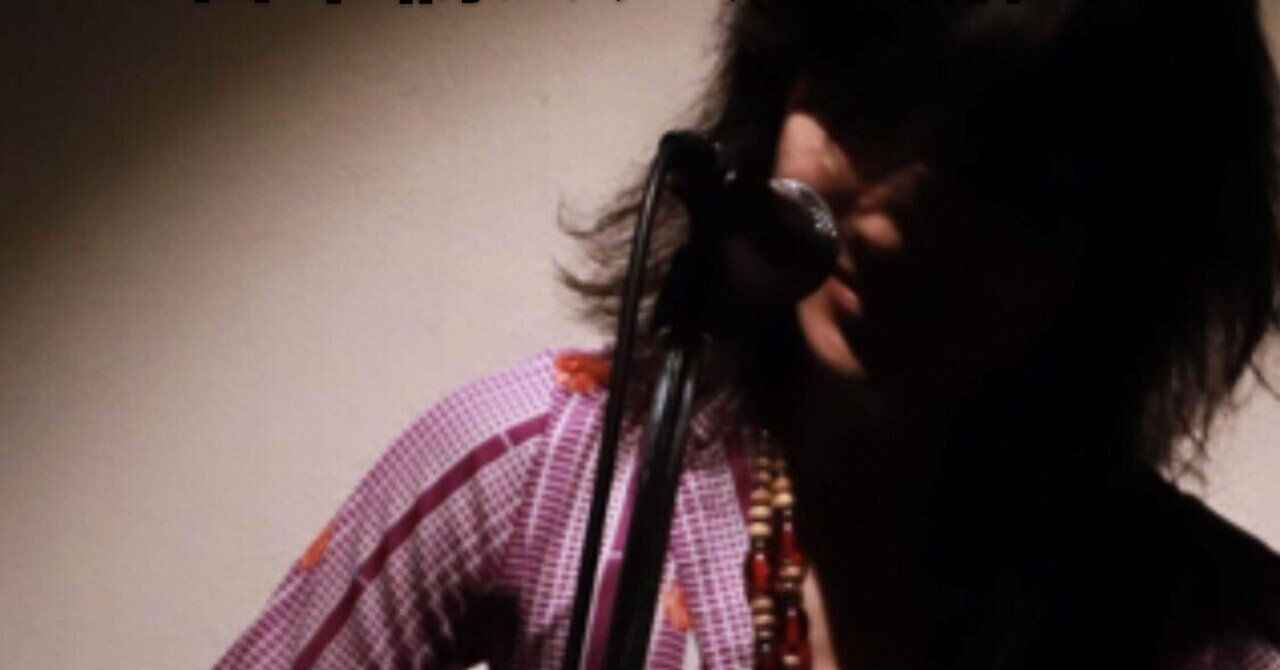 合わせるのではなく、寄り添う｜稲田一馬(Kazuma Inada)｜note