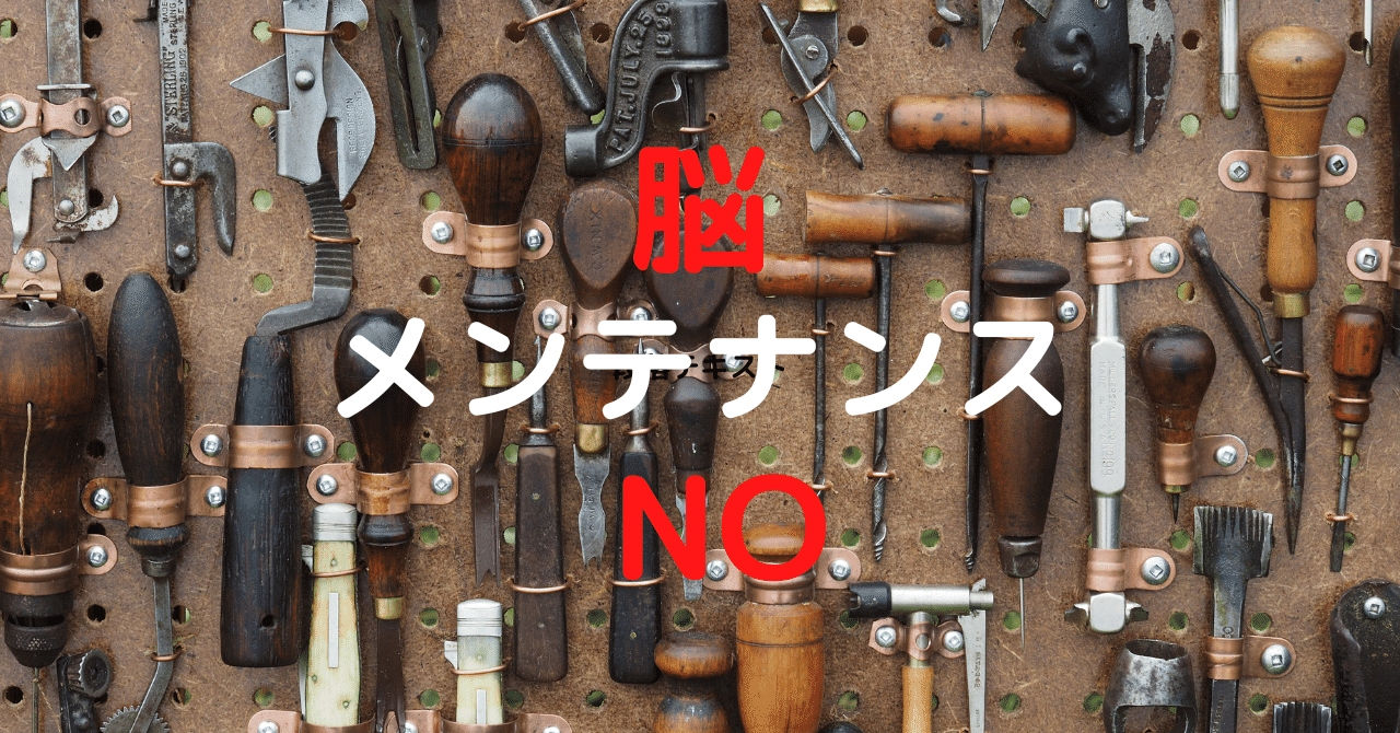 「メンテナンス」ー詩ー｜cofumi（こふみ） |詩🖋作詞🎵｜note