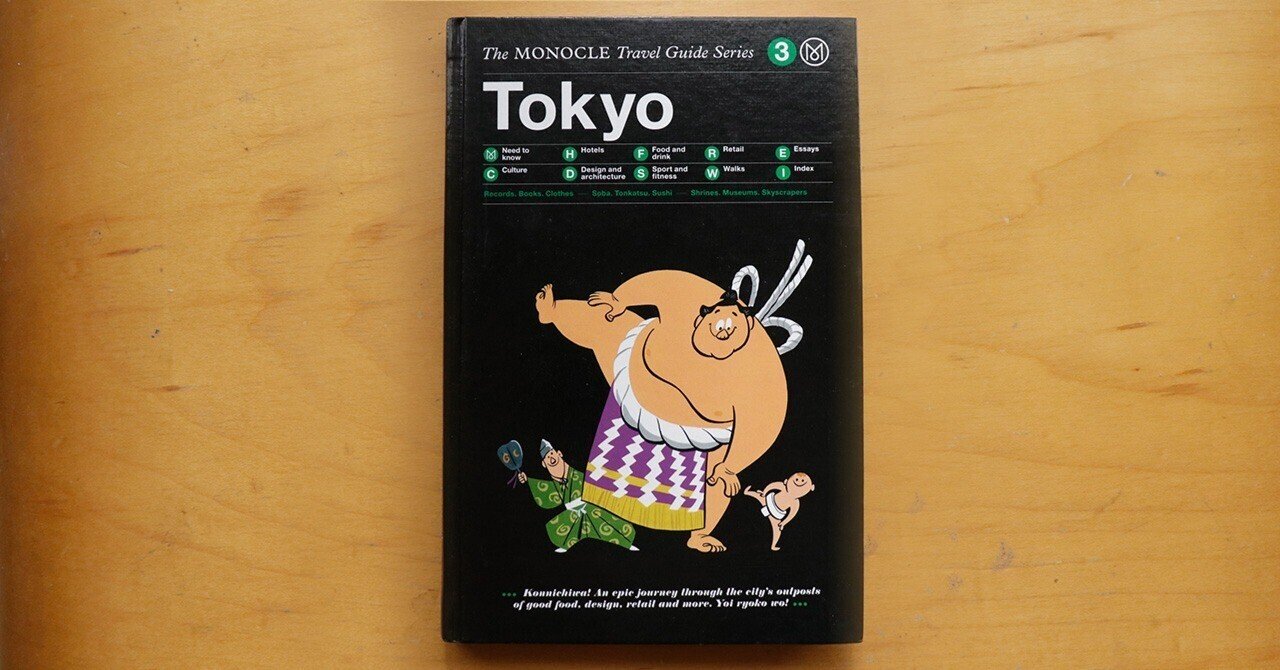 Tokyo: Monocle Travel Guide｜前田 とまき （TOMAKI）