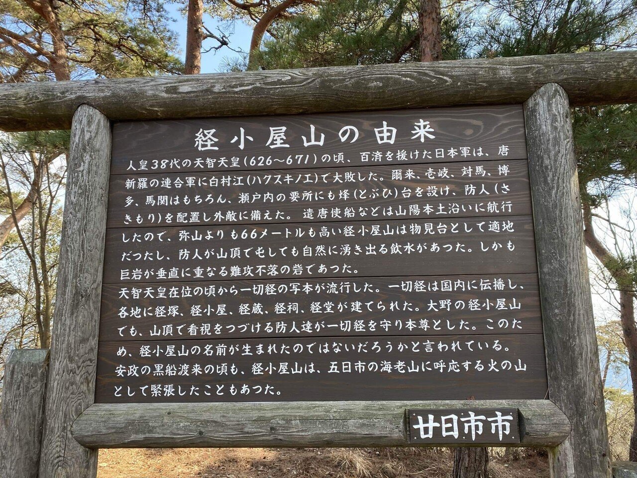 20230204城山・経小屋山縦走｜t_mikado