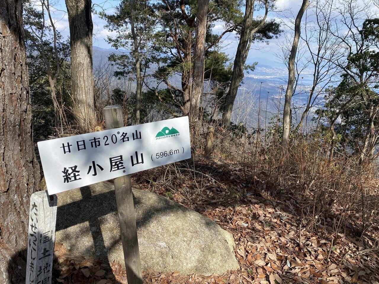 20230204城山・経小屋山縦走｜t_mikado