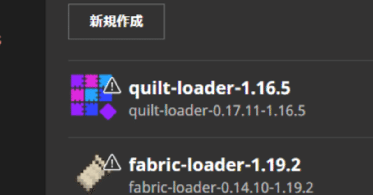 Quilt環境構築備忘録【minecraft】｜やまゆー