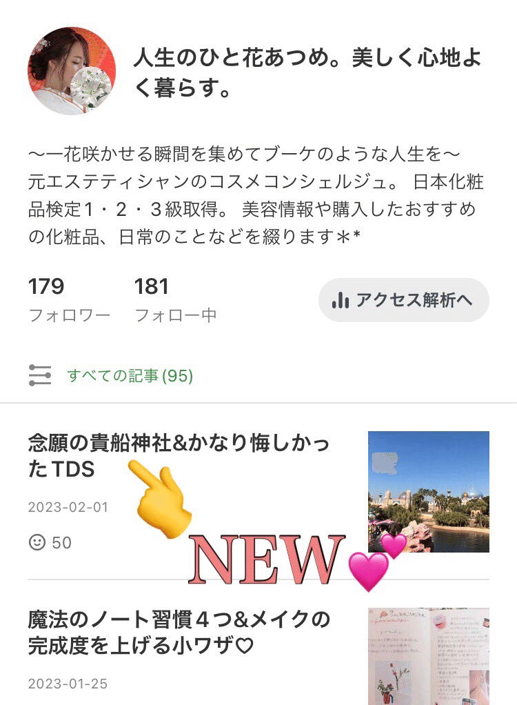 先週末に京都の 積雪した美しい神社を見に行ったり、 月曜日にはディズニーシーで 遊んできたりしたので、 blogを書きました🌈 https://ameblo.jp/2021-09-bujo ...