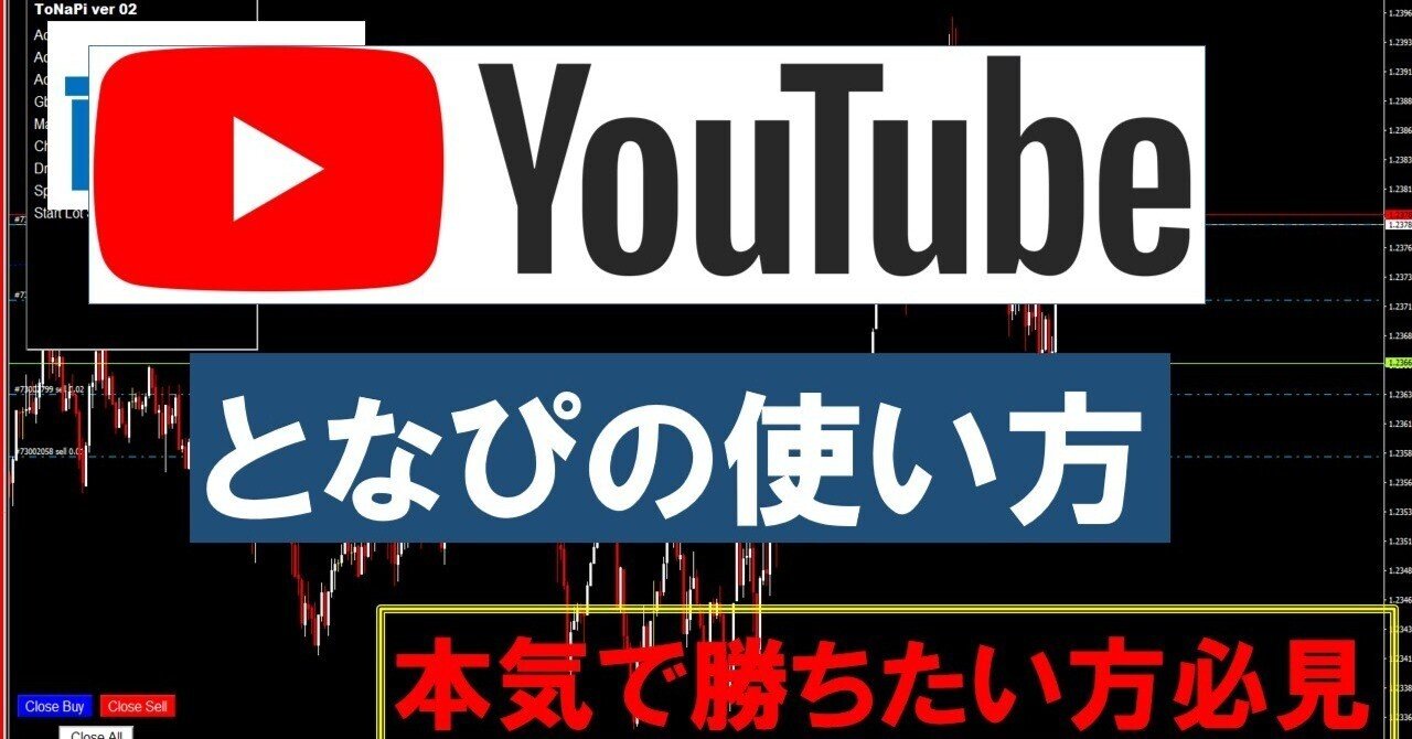 動画で使用したスライドをダウンロード出来ます！基本編【前後編+補足】ToNaPi（となぴ）使い方｜SUGIHARA｜note