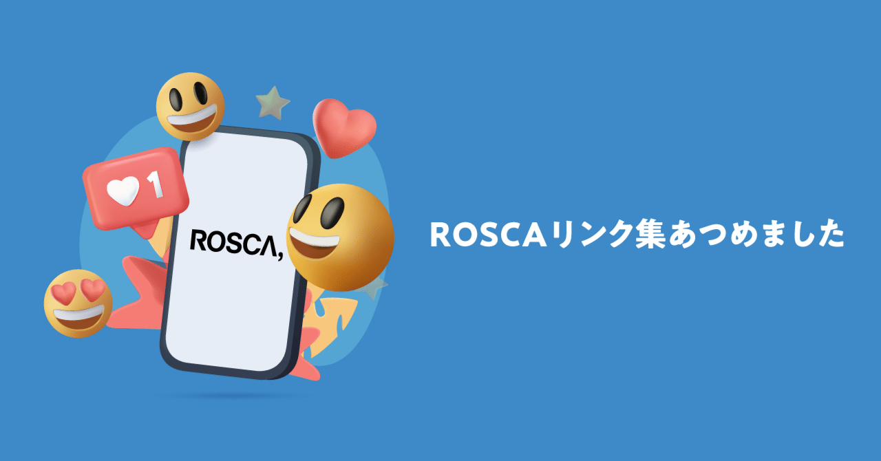 ROSCAリンク集あつめました｜Saho@ROSCA広報｜note