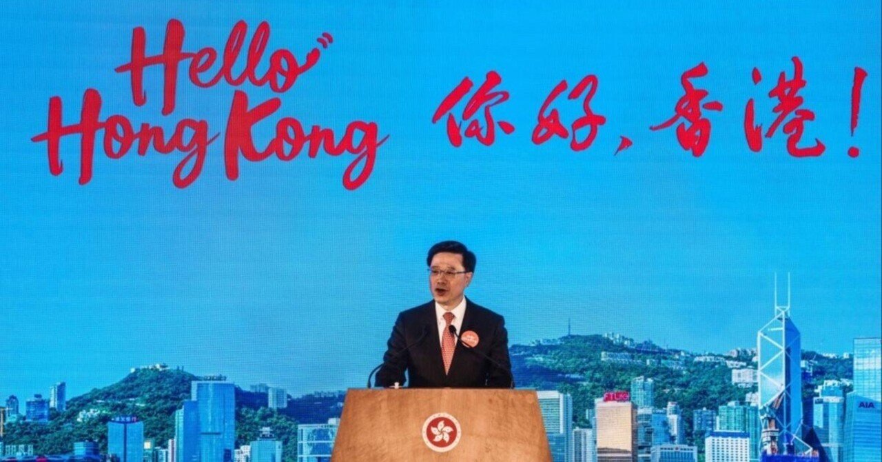 香港政府トップの李家超、サウジアラムコの香港上場誘致。｜DigitalCreator｜note