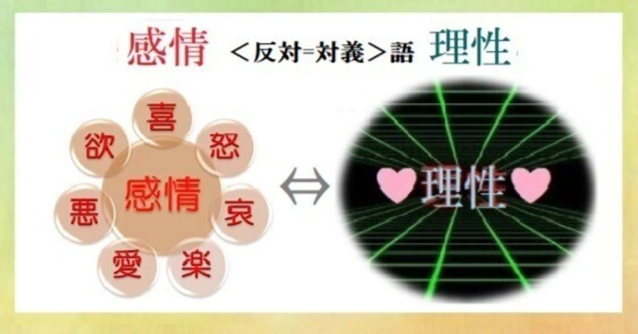 情報過多社会で生きる道標「理性」｜Project礎 motoi.tanabe - minoru